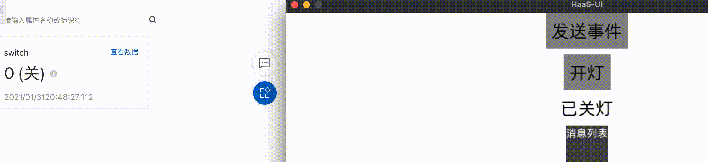 HaaS UI基础教学十：IoT平台连接_hassui-CSDN博客