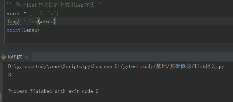 python list基础之append，len，insert的简单使用_python inset len-CSDN博客