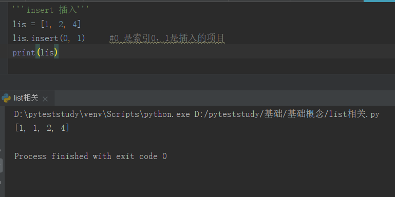 python list基础之append，len，insert的简单使用_python inset len-CSDN博客