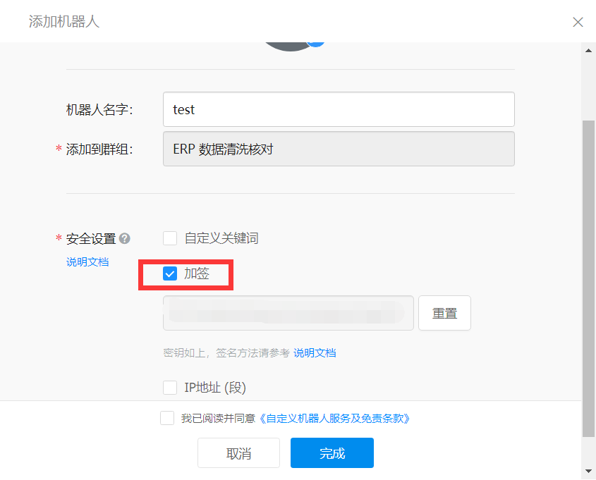 阿里云maxcompute系列--用pyodps+odps sql实现钉钉机器人预警推送_钉钉机器人如何获取odps数据推送-CSDN博客