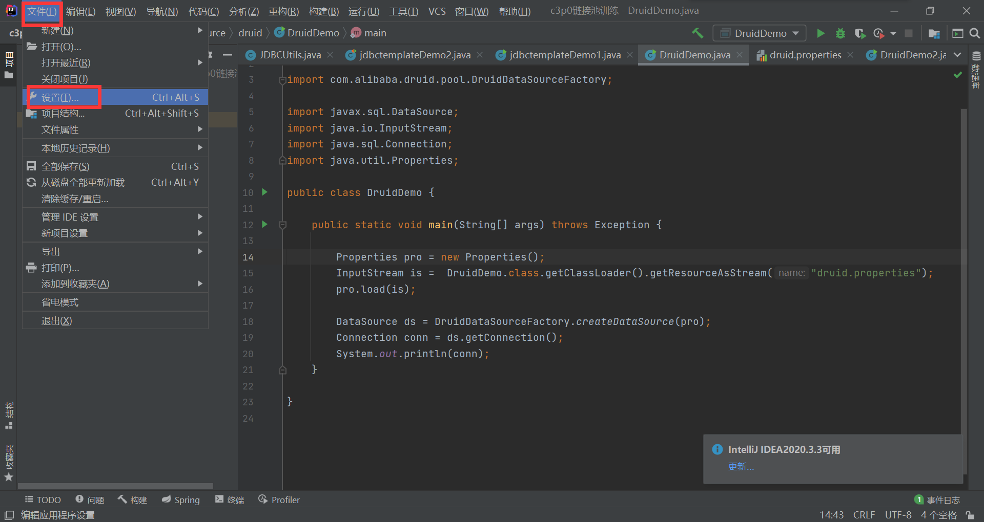 全程配图超清晰的JAVA后台控制(maven+Tomcat+JDBC)第一期_java后盾编写高清-CSDN博客