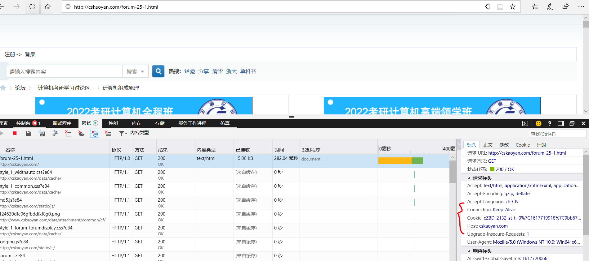 计网的细节_localhost 使用加密来保护你的信息。这次,当 microsoft edge 尝试连接到 lo-CSDN博客