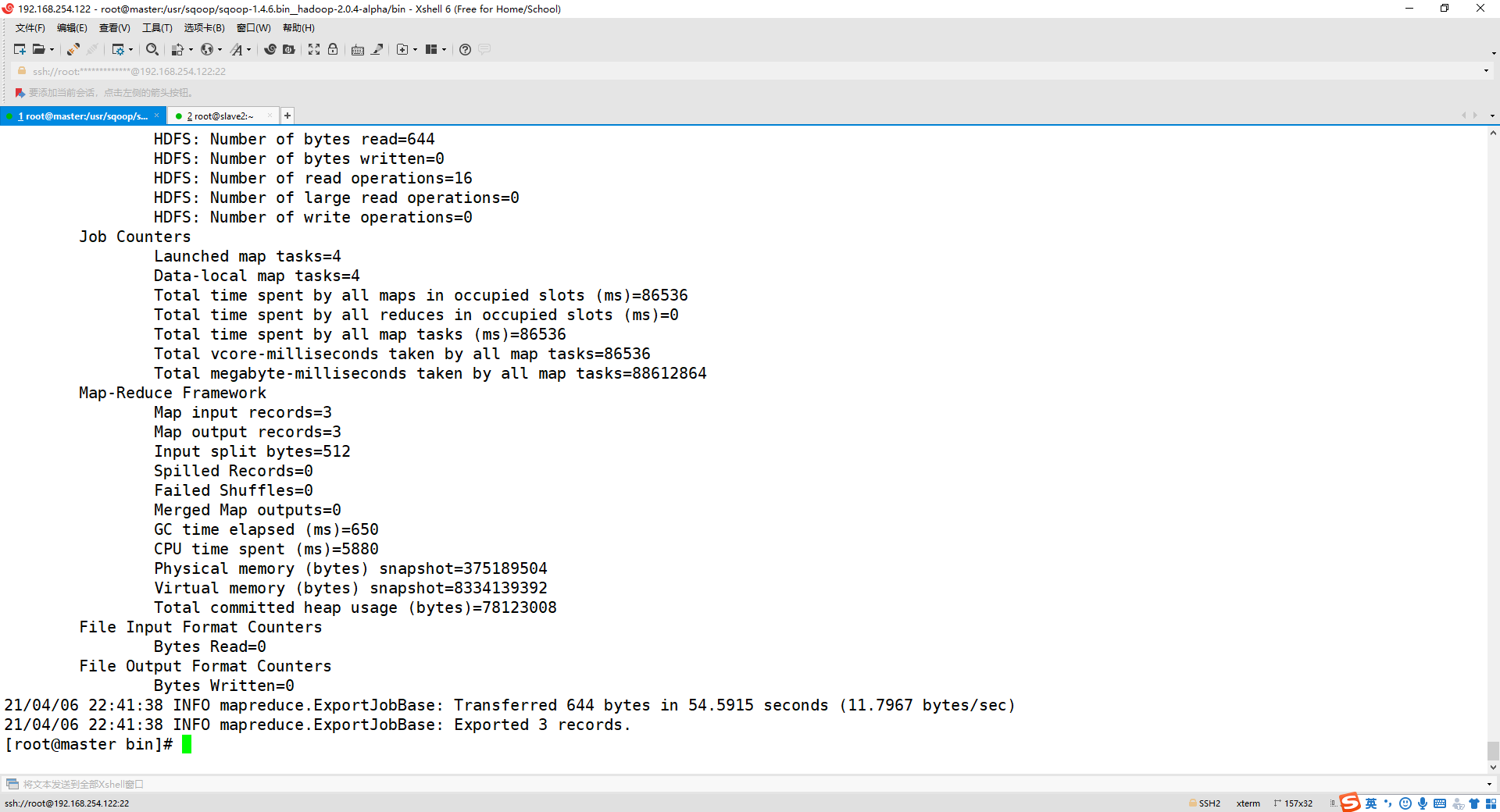 Linux基础环境搭建（CentOS7）- 安装Sqoop - JohnZhuang - 博客园