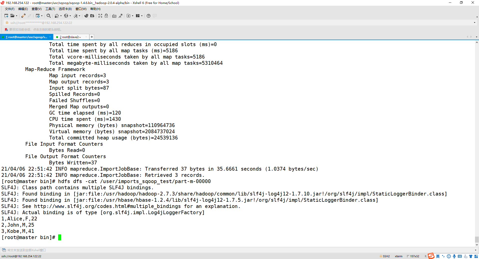 Linux基础环境搭建（CentOS7）- 安装Sqoop - JohnZhuang - 博客园