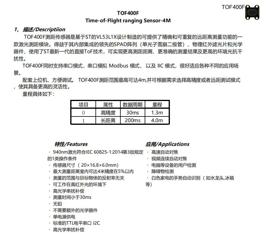【Maixduino-K210】TOF400光学测距模块_tof400f-CSDN博客