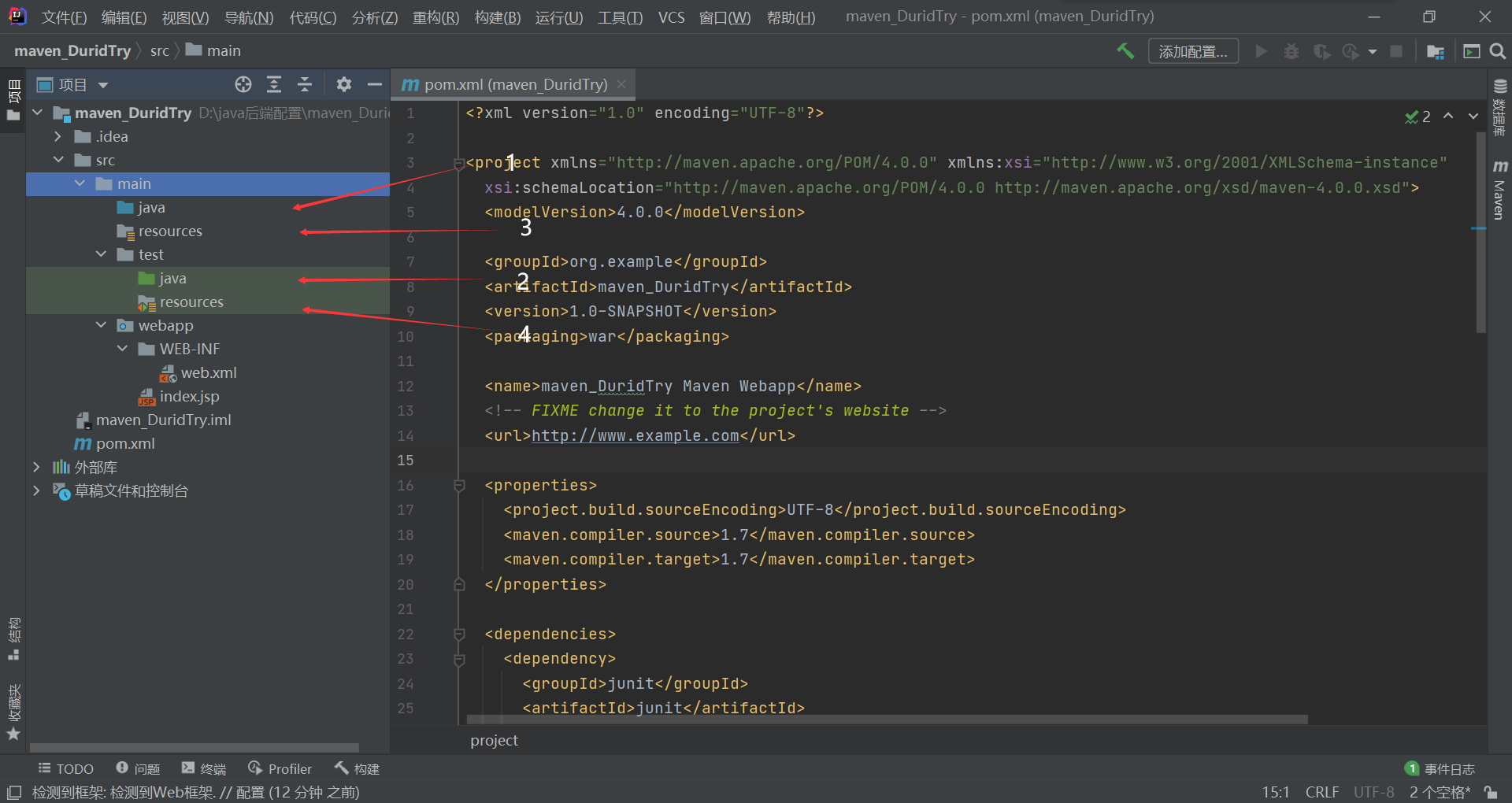 全程配图超清晰的JAVA后台控制(maven+Tomcat+JDBC)第一期_java后盾编写高清-CSDN博客