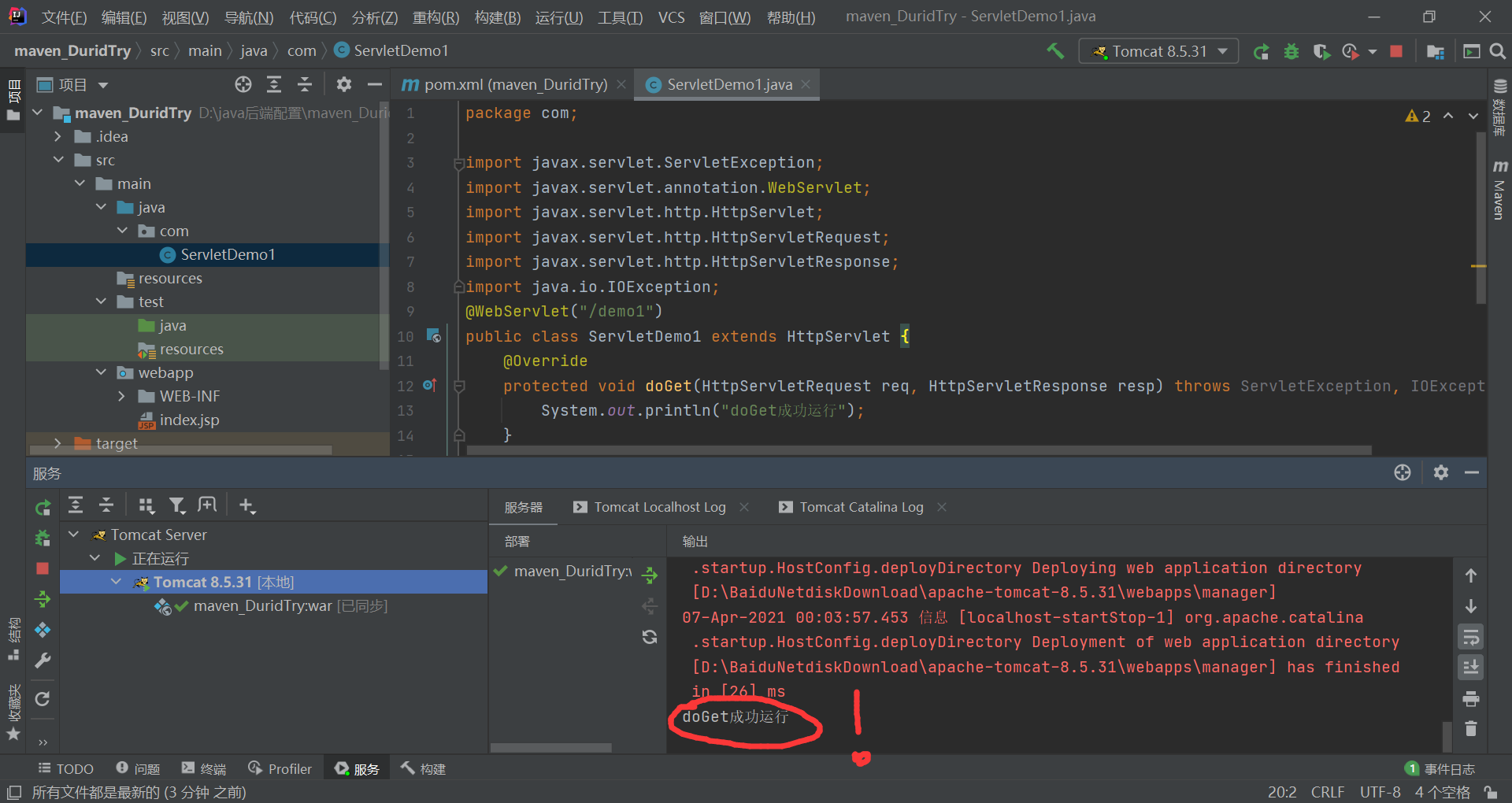 全程配图超清晰的JAVA后台控制(maven+Tomcat+JDBC)第一期_java后盾编写高清-CSDN博客