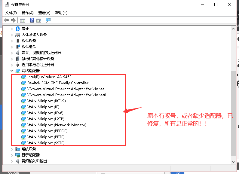 intel(R)wireless-ac 9461，Realtek Pcle GbE Family Controller错误代码56连接不到网络 ...