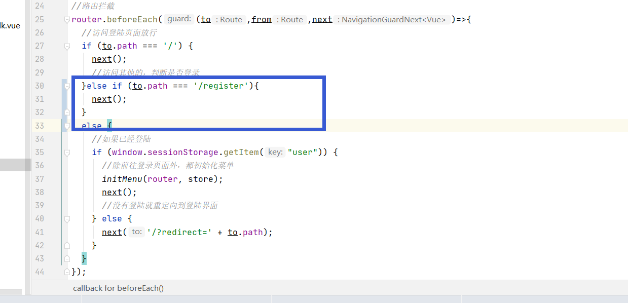路由跳转遇到：Redirected when going from “/?redirect=%2FRegister“ to “/Register“ via a navigation guard ...