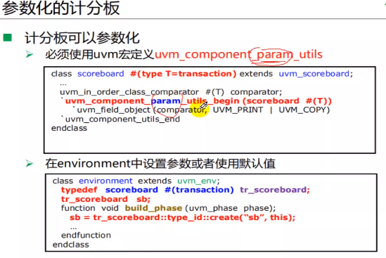 UVM_8_Scoreboard_and_Coverage_uvm的计分板-CSDN博客