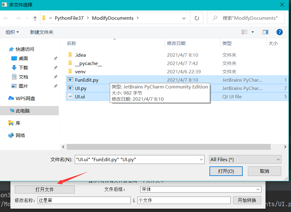 【干货】用pyqt打开和读取文档的方法pyqt目录浏览并打开特定文件 Csdn博客 