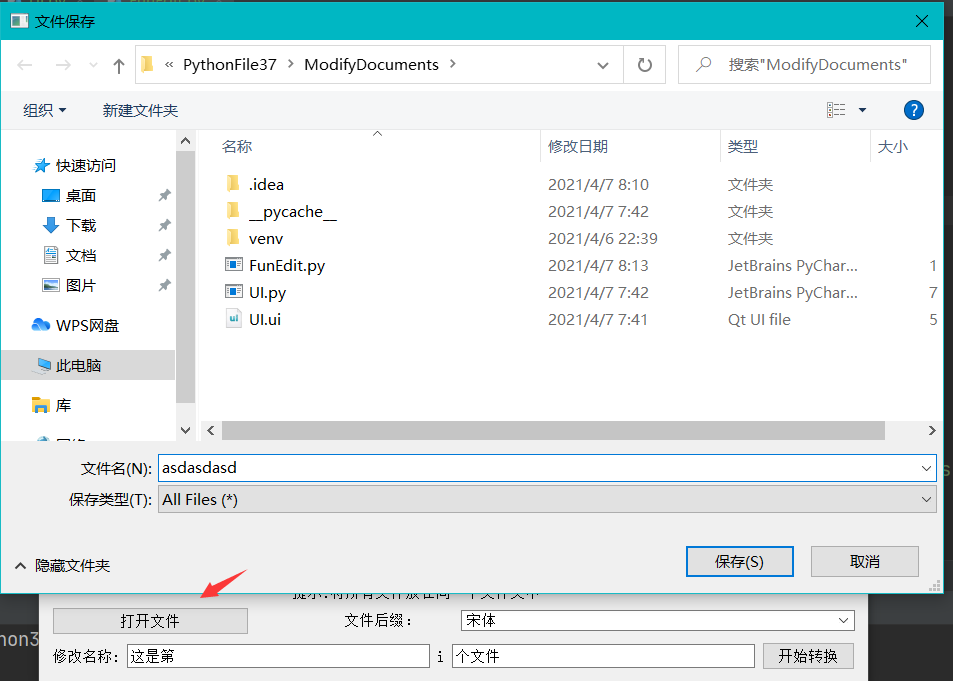 【干货】用pyqt打开和读取文档的方法pyqt目录浏览并打开特定文件 Csdn博客 