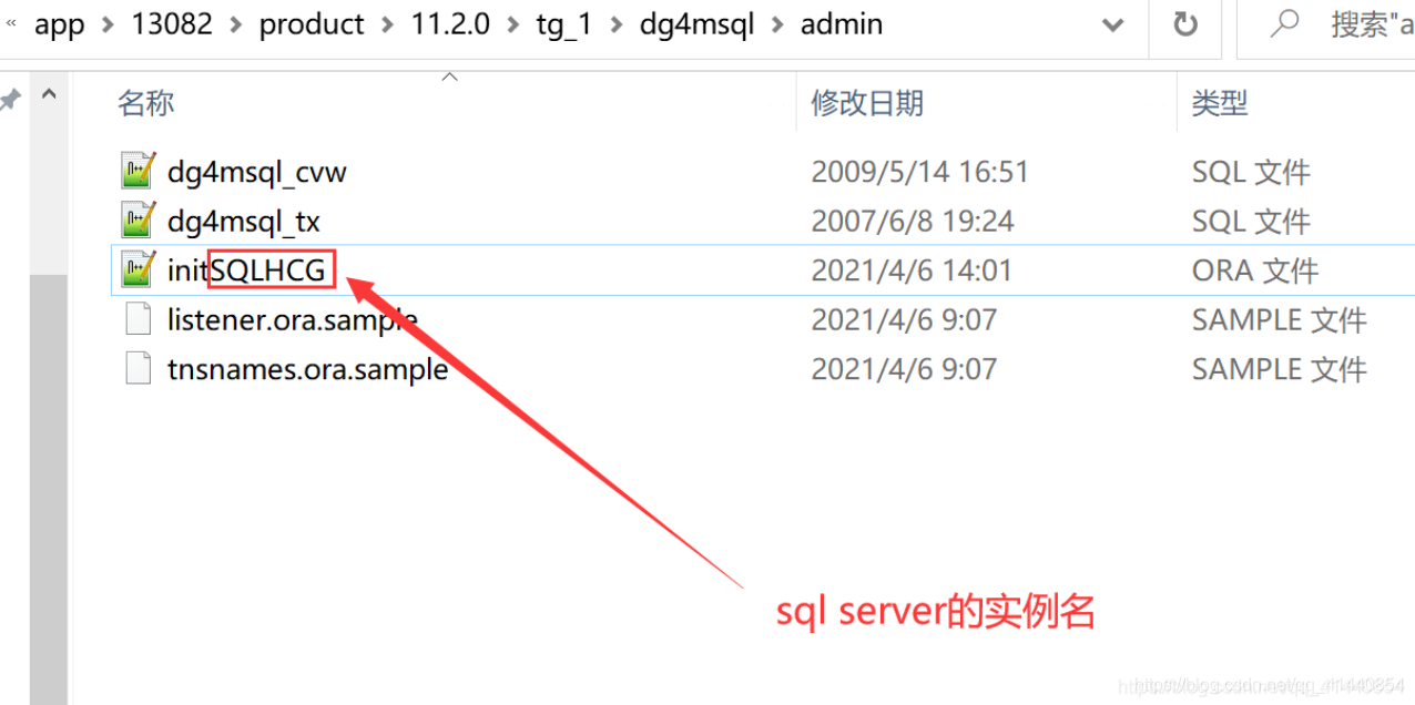Oracle11g透明网关安装及配置附下载oracle透明网关安装包 Csdn博客