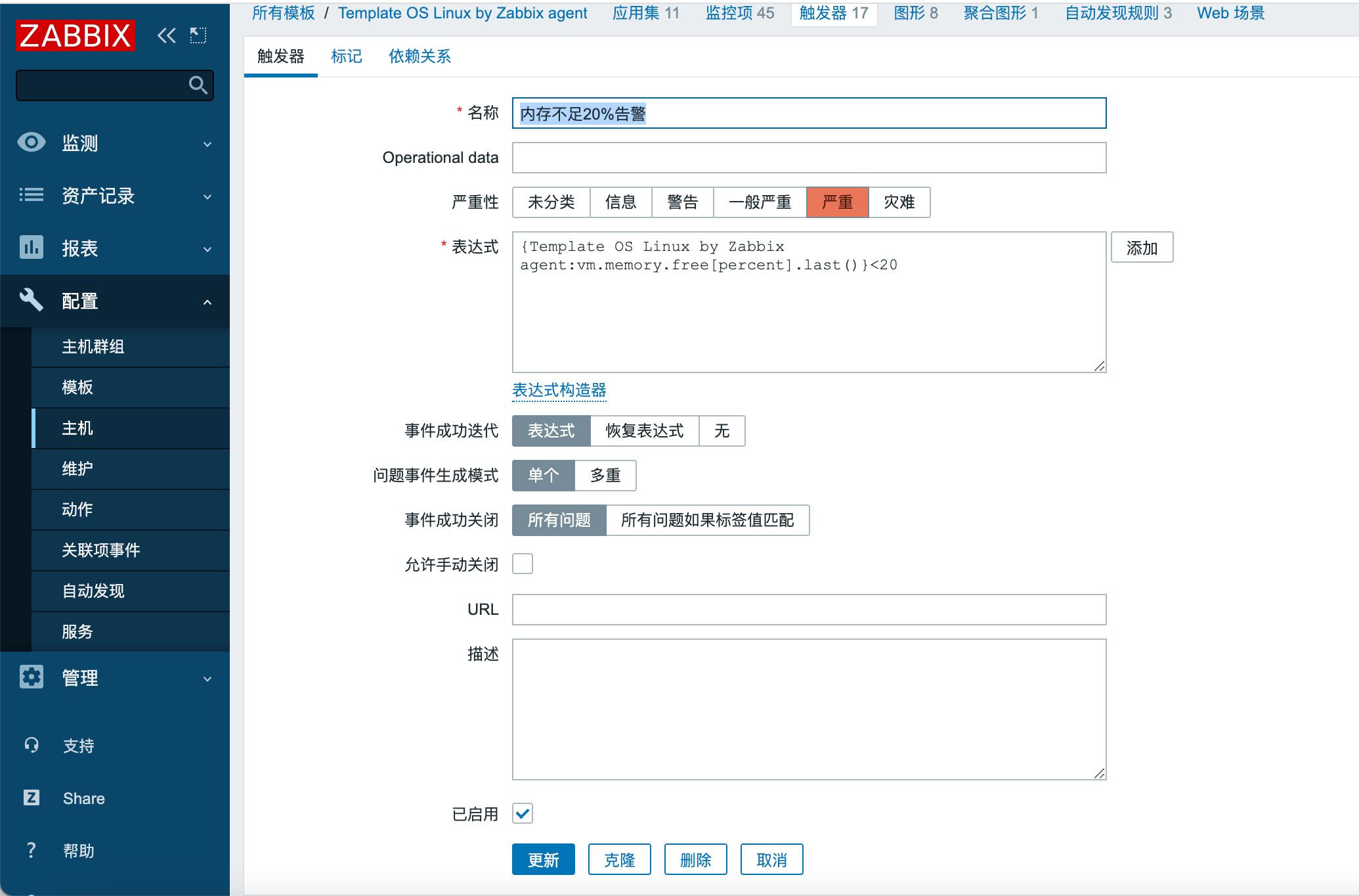 zabbix 5.0 监控内存、CPU、磁盘空间 – 源码巴士
