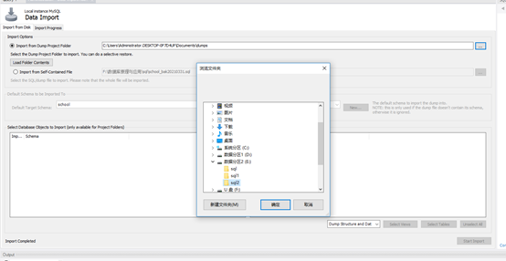 Mysql Workbench8.0 CE数据库的导入和导出操作_mysql workbench8.0如何导入数据库-CSDN博客