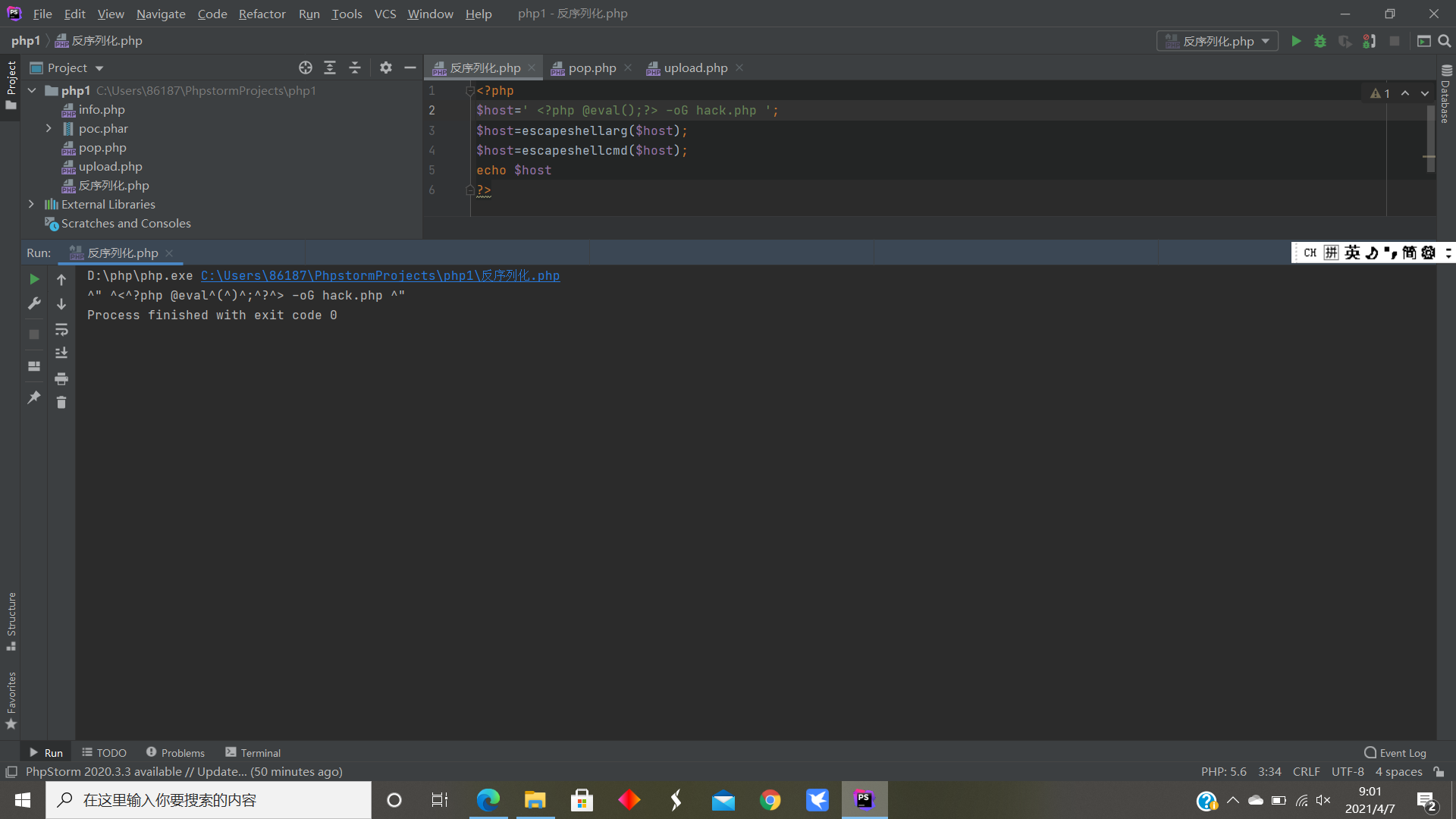 一天一道ctf 第20天（escapeshellarg和escapeshellcmd）_php escapeshellarg ctf-CSDN博客