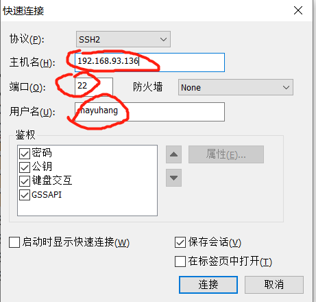 Ubuntu18.04配置ssh服务以实现远程连接_vmare ubuntu18 ssh-CSDN博客