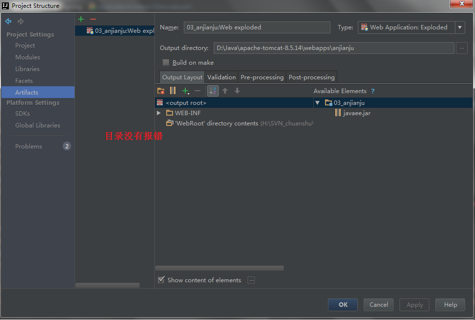 【完美解决方案】Error during artifact deployment. See server log for details.-CSDN博客