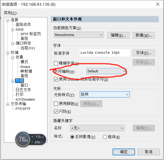 Ubuntu18.04配置ssh服务以实现远程连接_vmare ubuntu18 ssh-CSDN博客