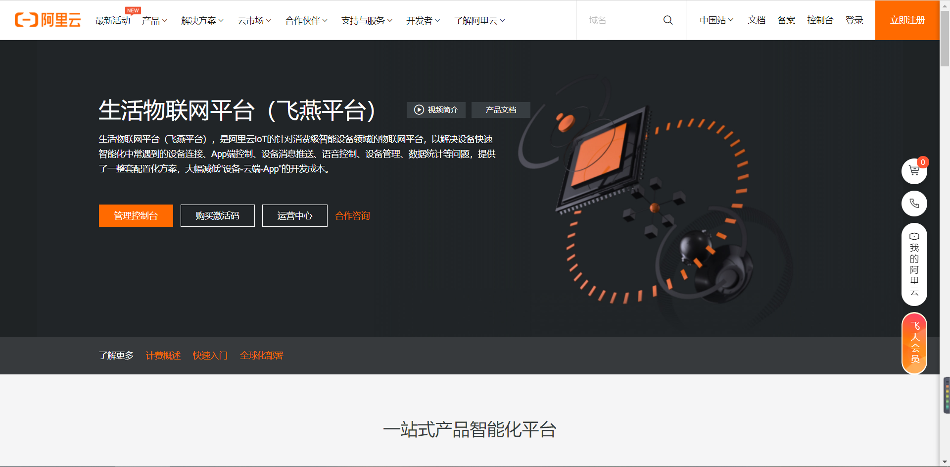 ESP8266-01/01S配对阿里云生活物联网教程（超详细）_esp8266 lualoader 0.90版本教程-CSDN博客