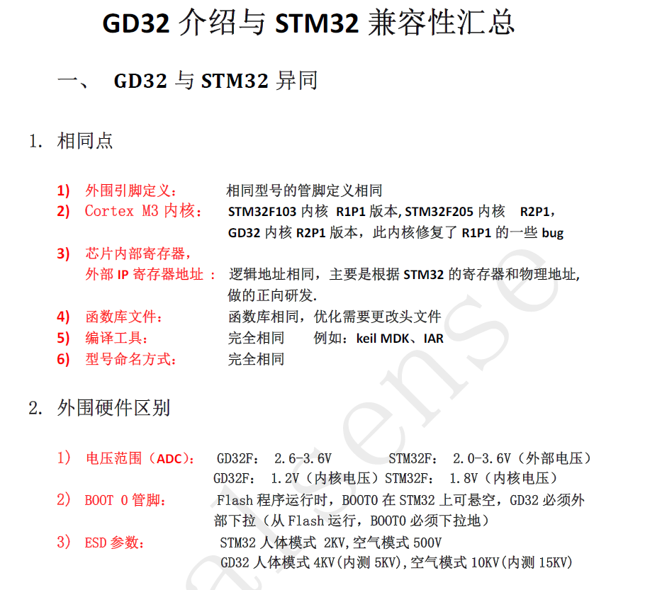 国产GD32开发问题总结_cubeide 调试gd32-CSDN博客