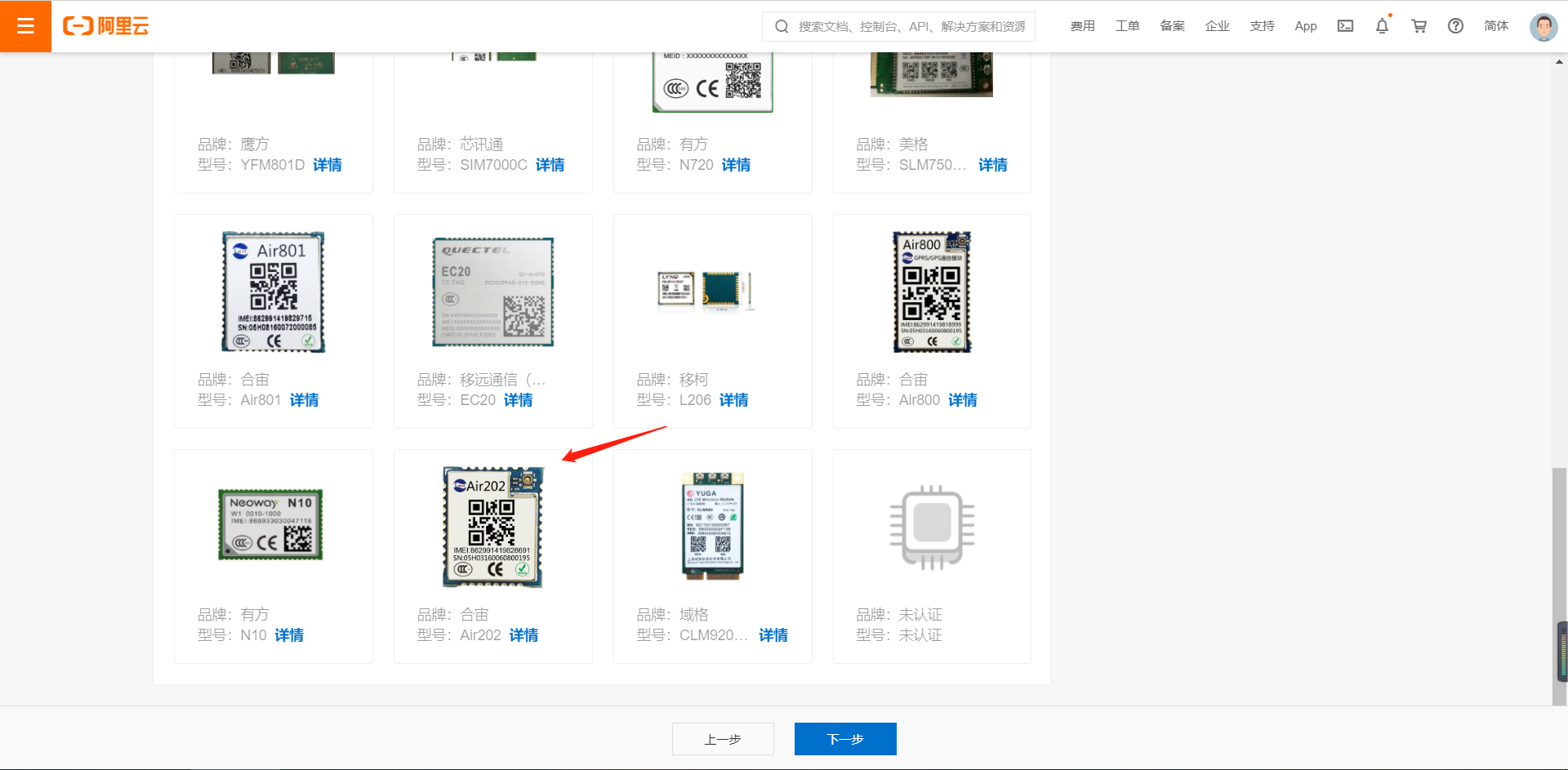 ESP8266-01/01S配对阿里云生活物联网教程（超详细）_esp8266 lualoader 0.90版本教程-CSDN博客