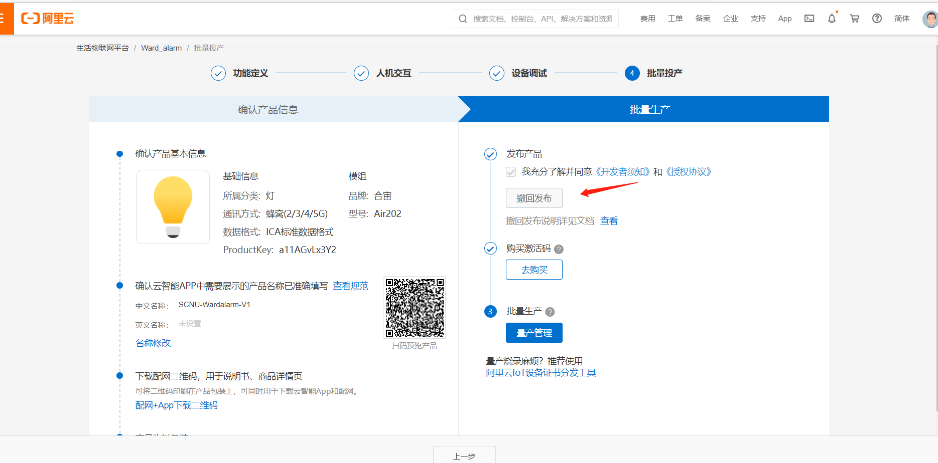 ESP8266-01/01S配对阿里云生活物联网教程（超详细）_esp8266 lualoader 0.90版本教程-CSDN博客