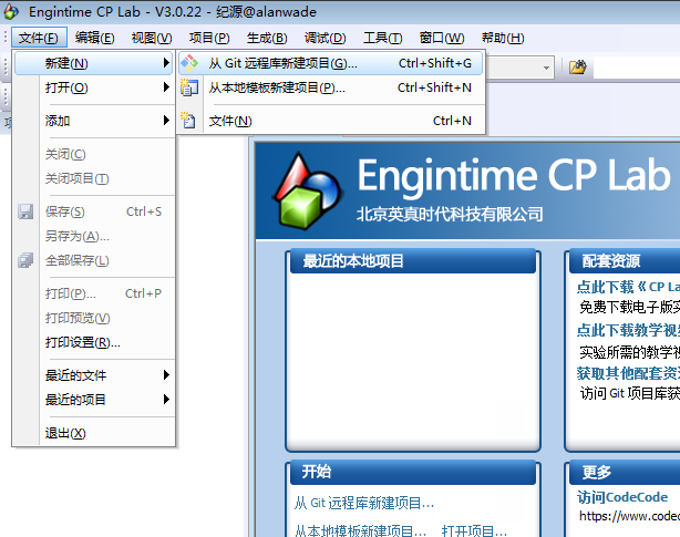 codecode以及CP Lab使用教程-CSDN博客