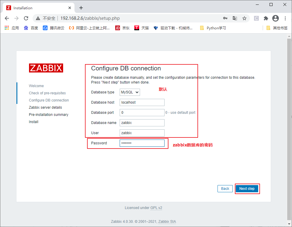 zabbix监控部署及其报警机制（图文详解！）_zabbix 報告-CSDN博客