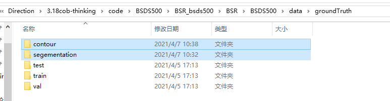 BSDS500数据集下载及转换为轮廓图和分割图（.jpg格式）_7佳7佳7的博客-CSDN博客