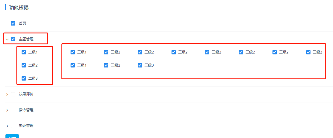 iview 实现 Tree 多组 多选功能 实例 根据递归 获取默认选中的_iview tree默认选中-CSDN博客