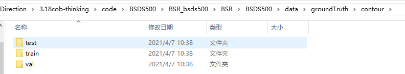 BSDS500数据集下载及转换为轮廓图和分割图（.jpg格式）_7佳7佳7的博客-CSDN博客