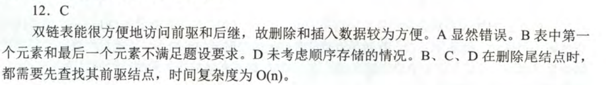 数据结构与算法分析复习笔记（持续更新欢迎指正） Csdn博客