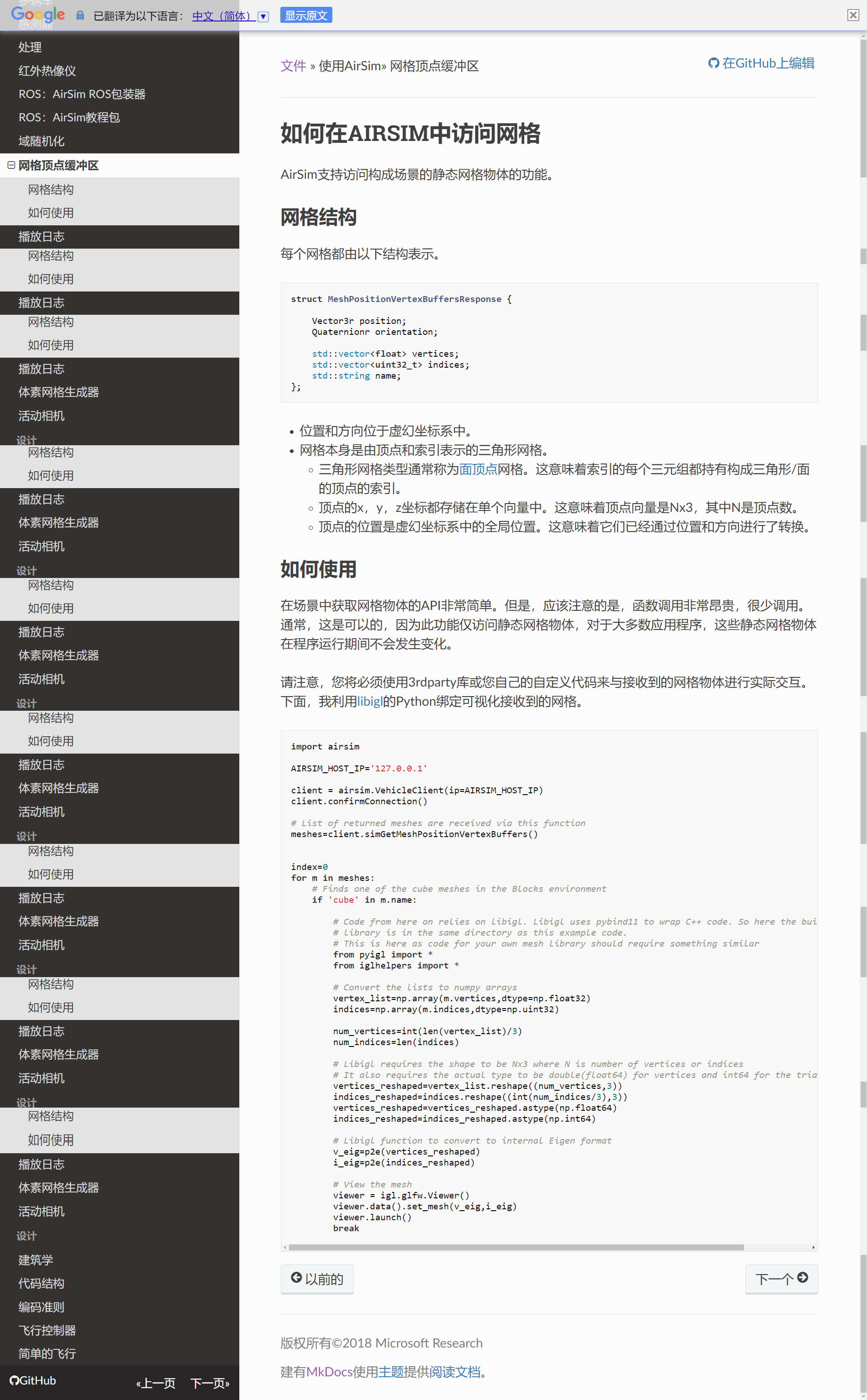 AIRSIM 中文使用手册-2021/4/6_airsim官网-CSDN博客