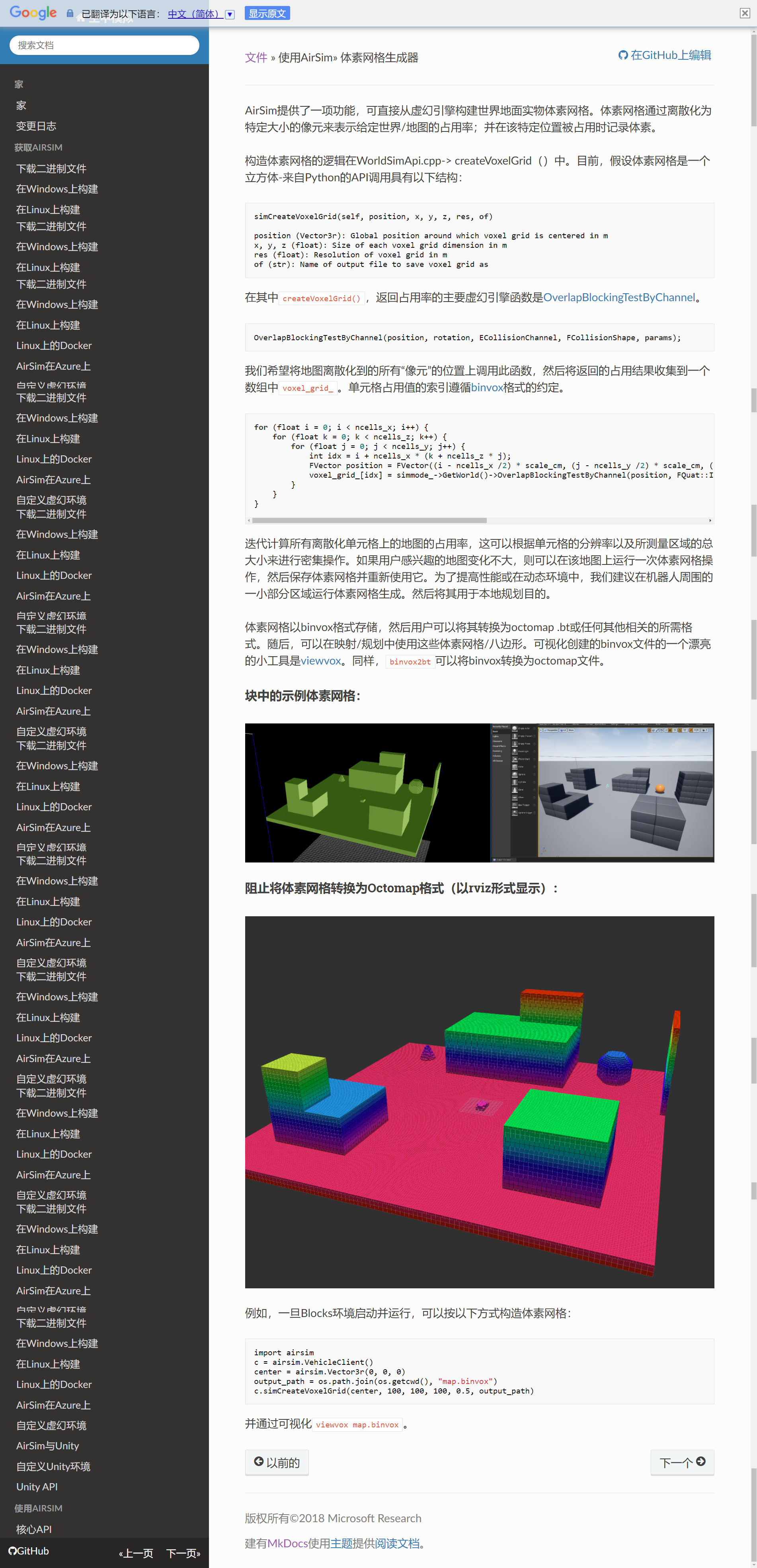AIRSIM 中文使用手册-2021/4/6_airsim官网-CSDN博客