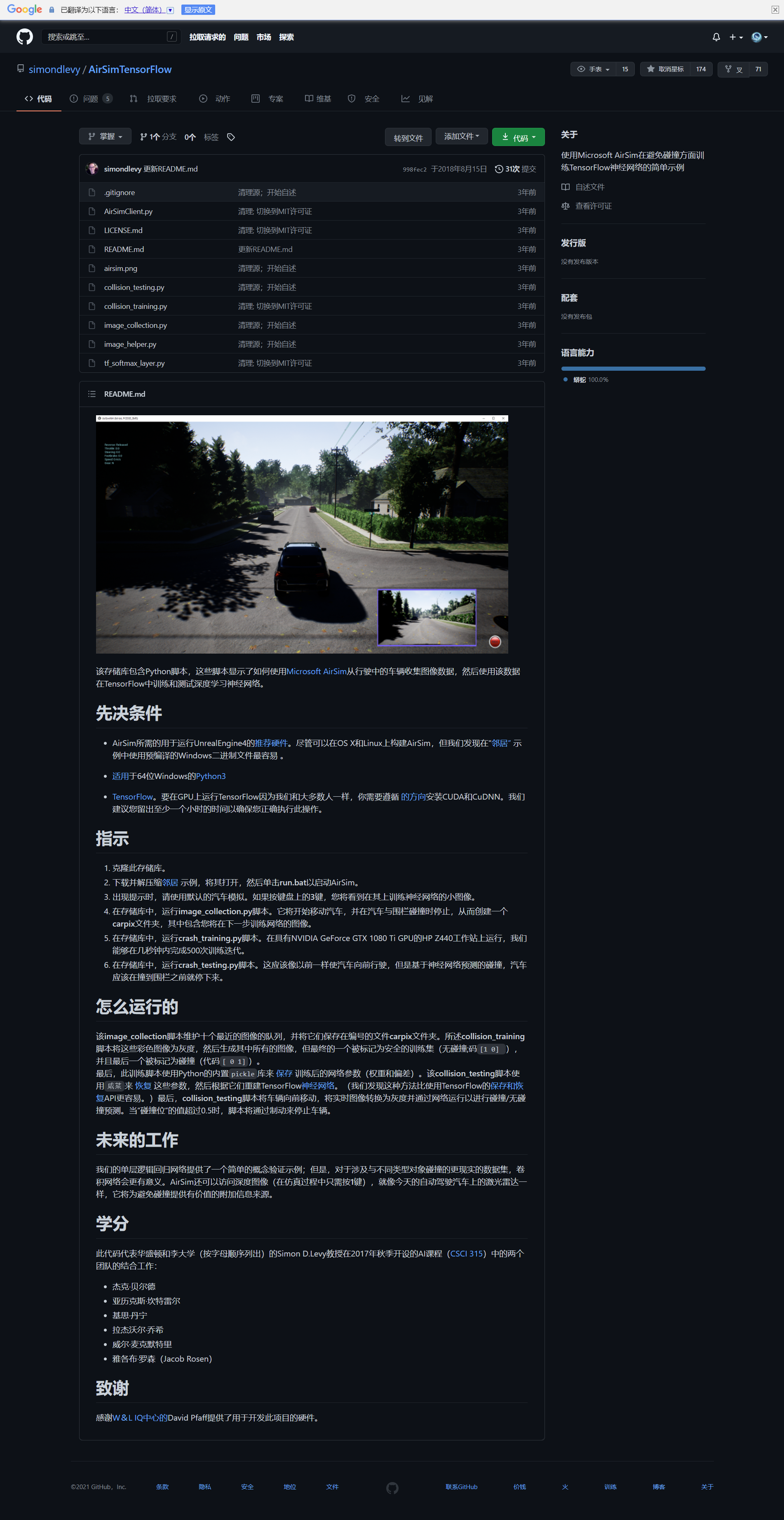 AIRSIM 中文使用手册-2021/4/6_airsim官网-CSDN博客