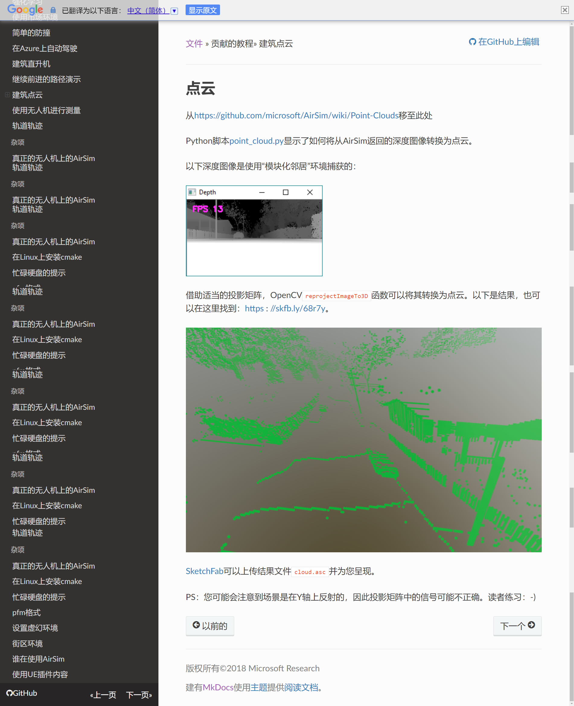 AIRSIM 中文使用手册-2021/4/6_airsim官网-CSDN博客