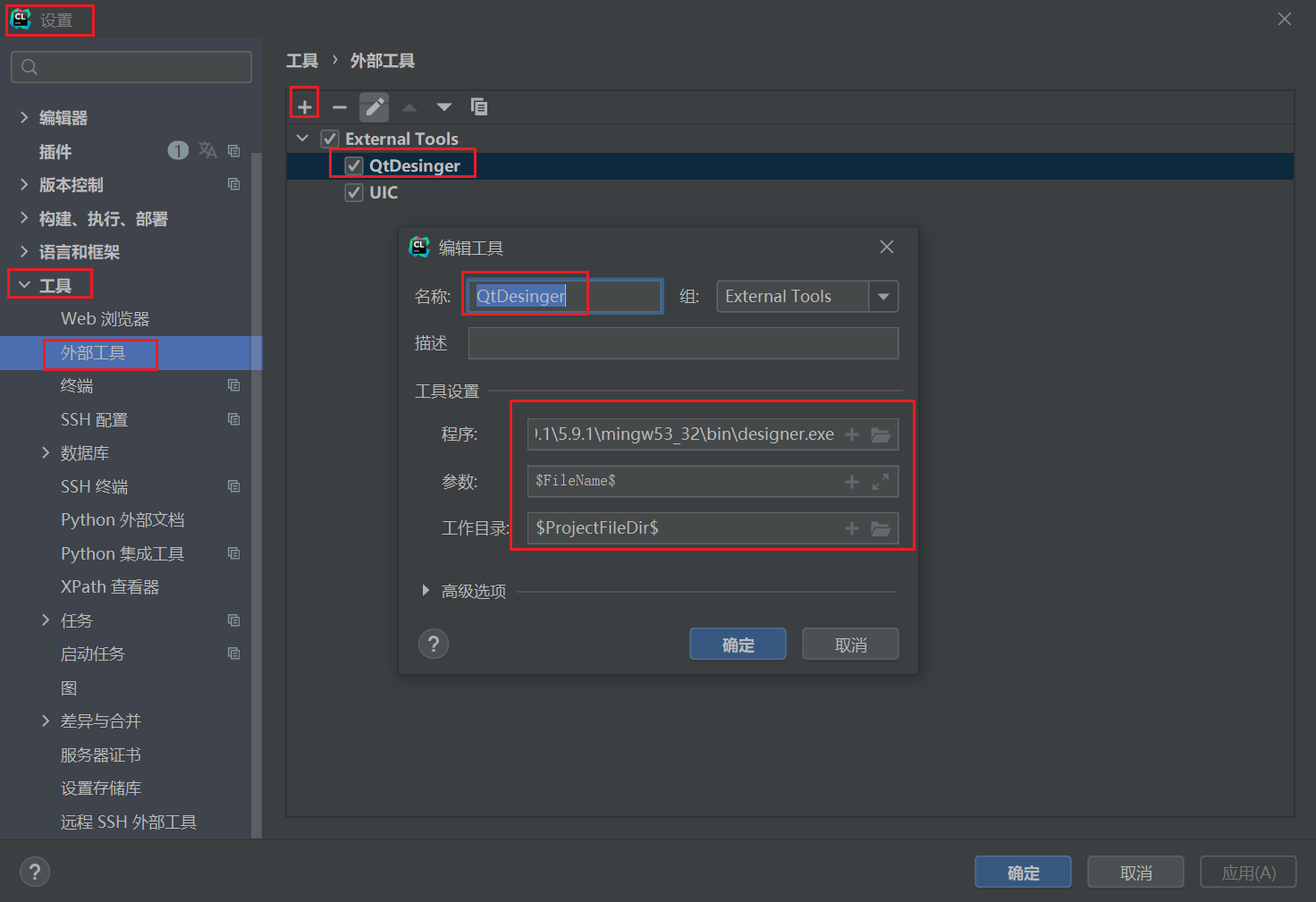 使用CLion开发Qt：Qt5.9.1+CLion2020.3_clion使用qt帮助文档-CSDN博客