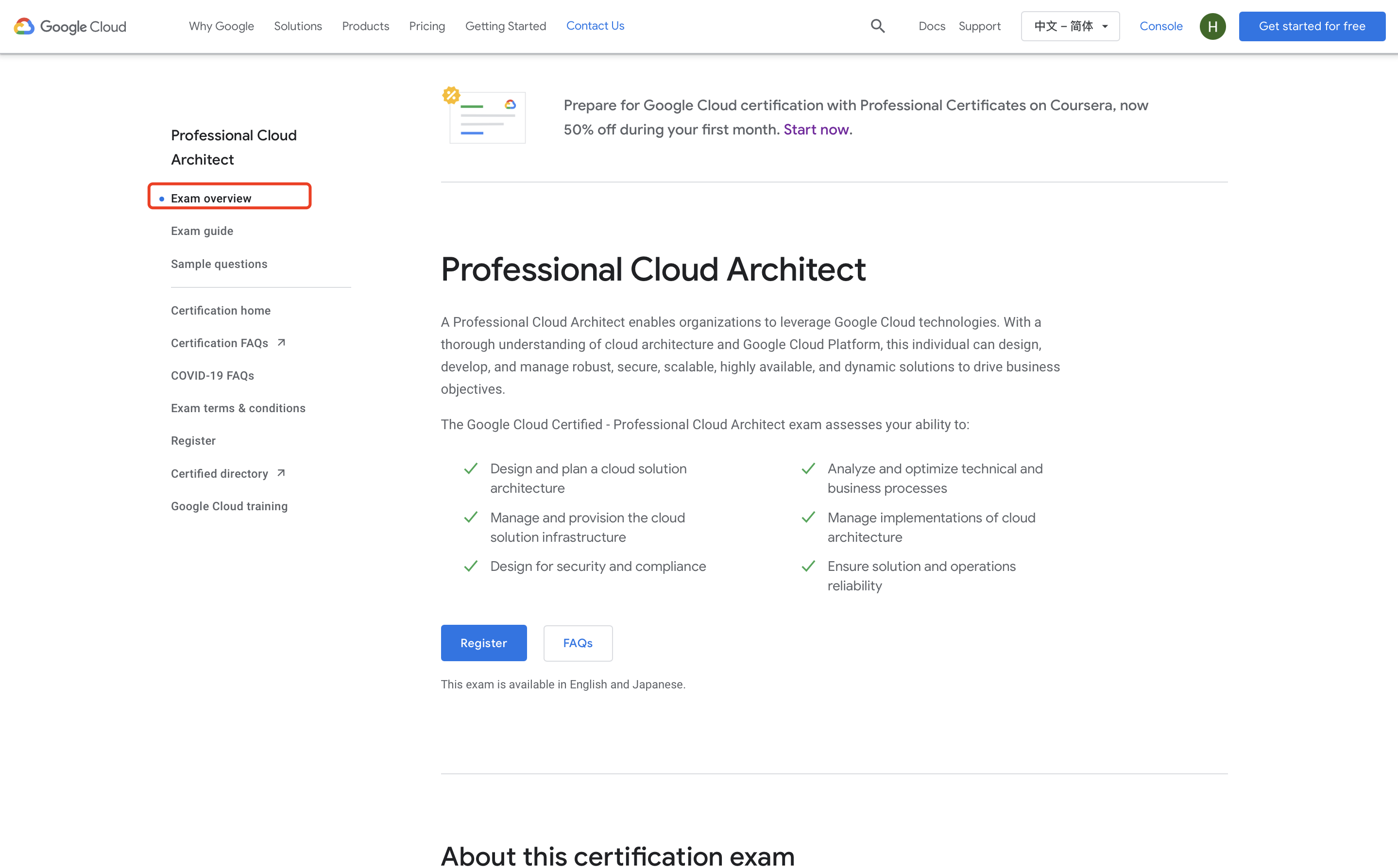 报名考试：Google Certified Professional (GCP) Cloud Architect |Google认证专家（GCP）云架构师_google cloud ...