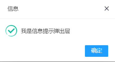 layui之layer各种弹出层_layer弹出层-CSDN博客