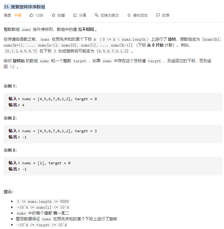 Leetcode 二分搜索 33 搜索旋转排序数组81 搜索旋转排序数组 Ii153 寻找旋转排序数组中的最小值154 寻找旋转排序数组中的最小值 Ii缩小边界 Csdn博客