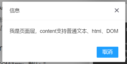 layui之layer各种弹出层_layer弹出层-CSDN博客