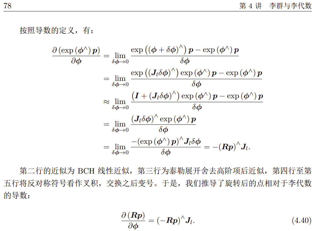 Quaternion kinematics for the error-state Kalman filter论文阅读-CSDN博客