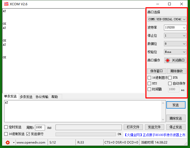 YDOOK:ESP8266 烧录安信可ai-thinker官方AT固件_安信可esp8266固件_YDOOK 林进威的博客的博客-CSDN博客