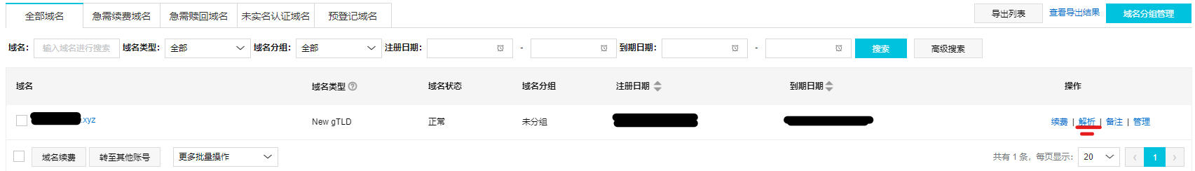 利用宝塔面板部署云服务器（Flask+uwsgi）_宝塔面板部署flask-CSDN博客