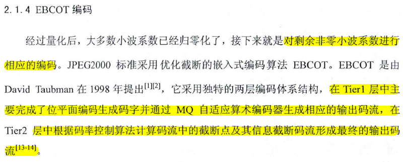 JPEG2000编码流程_ba110 multi-channel jpeg 2000 encoder-CSDN博客