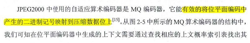 JPEG2000编码流程_ba110 multi-channel jpeg 2000 encoder-CSDN博客