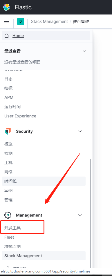 『全网首发，ES申请永久License』ElasticSearch7申请永久License_elasticsearch license-CSDN博客