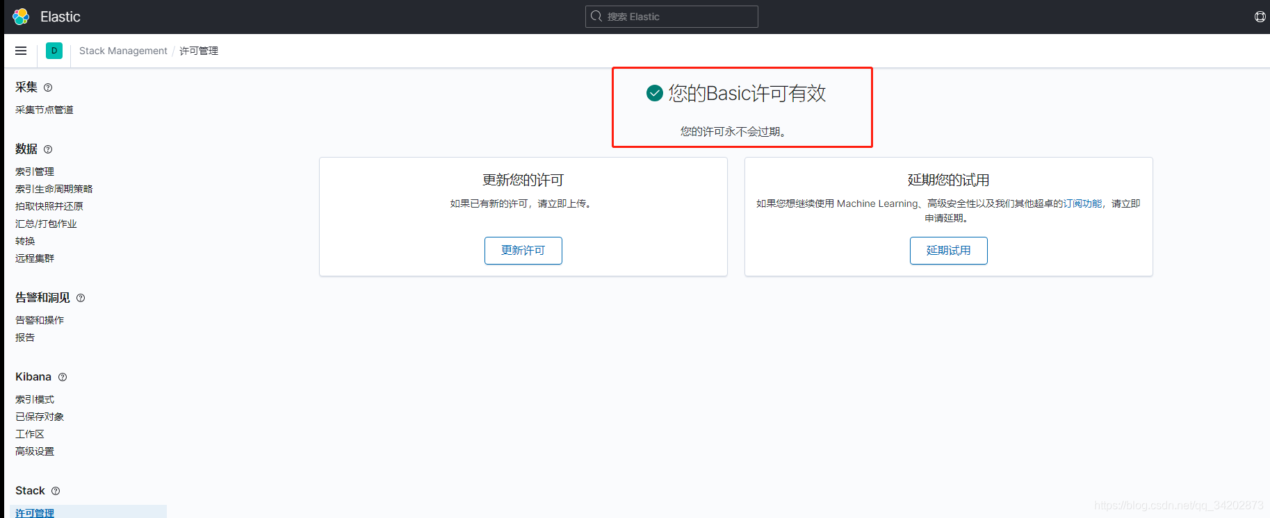 『全网首发,es申请永久license』elasticsearch7申请永久license Elastic License Csdn博客